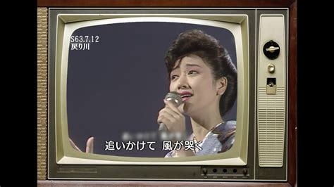 戻り川 伍代夏子 YouTube