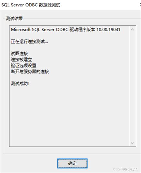 组态王与sql server数据库连接方式 组态王与sql server建立连接 csdn博客