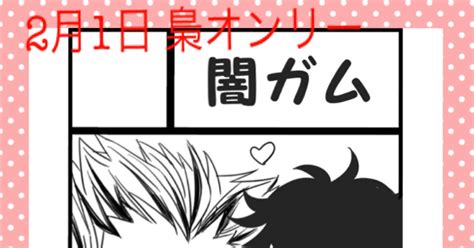 ヘイヘイヘーイ梟大集合 2月1日 梟オンリー お品書き 雪弥twitterのマンガ 梟オンリー 兎赤 Pixiv