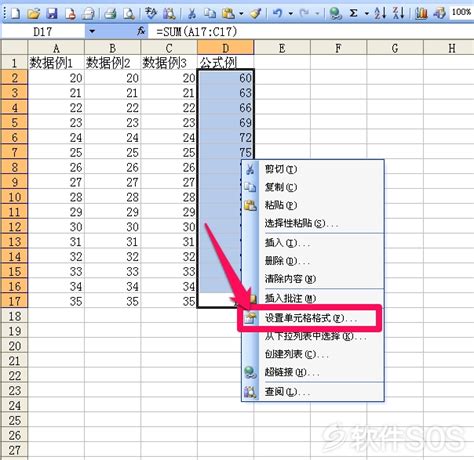 怎么隐藏excel单元格中的公式? 软件sos 怎么隐藏excel单元格中的公式? 软件sos