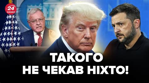 🤯У Трампа ОШЕЛЕШИЛИ планами на МИР Примусять Україну до переговорів