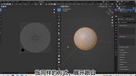 Blender 简单眼珠制作过程~10分钟包学包会！ 哔哩哔哩