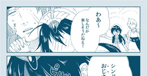 マギ 【マギ腐】謝肉宴シンババ編 あゆみのイラスト Pixiv