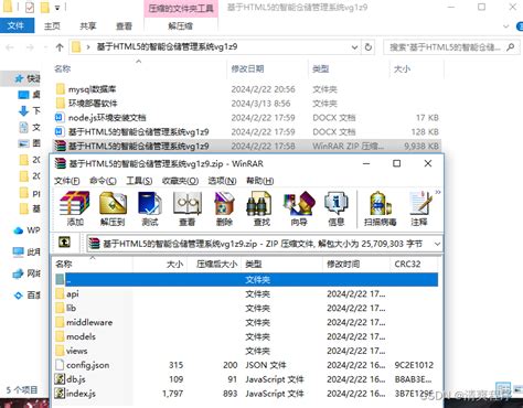 node js毕业设计基于html5的智能仓储管理系统（express 附源码） [附源码]nodejs计算机毕业设计基于html5的智能仓储