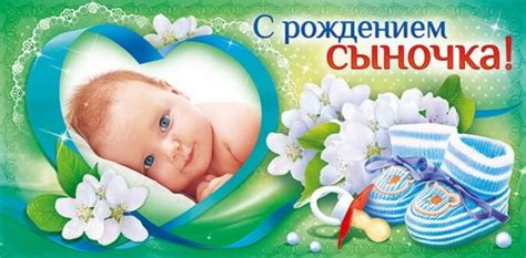 Поздравления с новорожденным сыном 30 картинок ⚡ Фаник ру