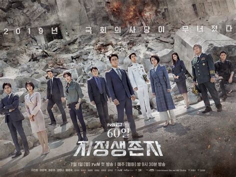 Designated Survivor Coreia 1 De Julho De 2019 Filmow