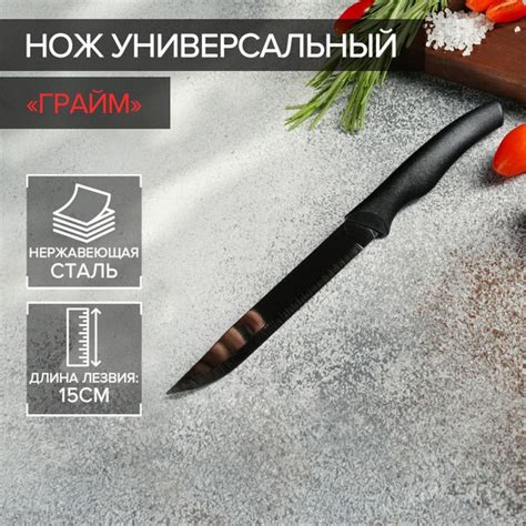 Купить Нож Грайм универсальный лезвие 15 см цвет чёрный по низкой