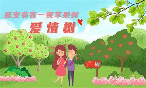 延安有我一棵（亩）苹果树官方认养平台