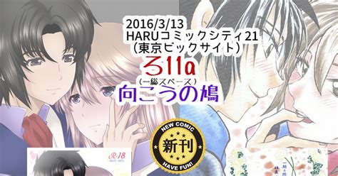 蒼穹のファフナー 3月13日 Haruコミお品書き コーナ のイラスト Pixiv