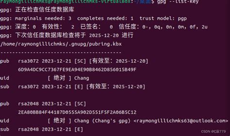 Ubuntu下的gpg文件的加解密ubuntu2204 Apt 跳过gpg Csdn博客