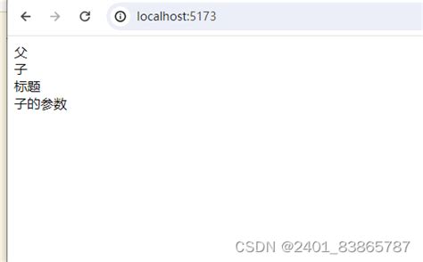 Vue 组件数据传递 Csdn博客