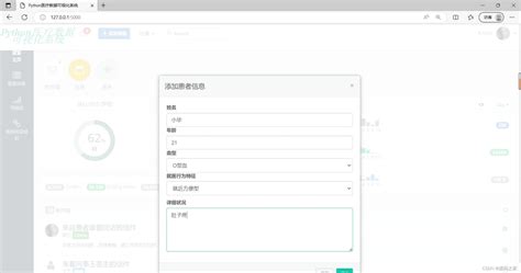 毕业设计：python医疗数据分析可视化系统 医疗大数据 Flask框架 用户画像（源码） 基于python的就医行为数据分析系统源码下载 Csdn博客