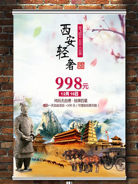 长安素材 长安图片 长安素材图片下载 觅知网