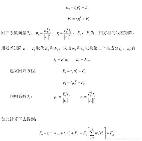偏最小二乘（pls）回归分析 Matlab偏最小二乘变量重要性投影pls Vip Csdn博客