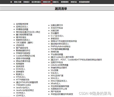 Mutillidae下载及安装 Csdn博客