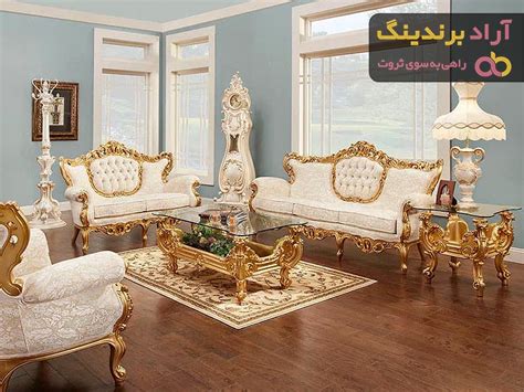 قیمت خرید مبل فرانسوی کلاسیک عکس آراد برندینگ