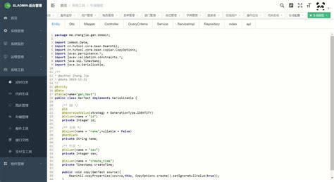 代码生成 Eladmin 在线文档