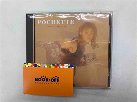 Yahooオークション 原田知世 Cd Pochette