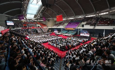 清华大学举行2017级研究生新生开学典礼清华大学新生邱勇新浪新闻