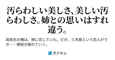 純愛とはガラスを素手で握るようなものである（色川ルノ） カクヨム