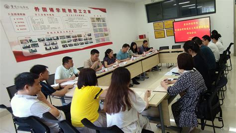 学校召开第二轮巡察整改成效评估会 重庆科技大学