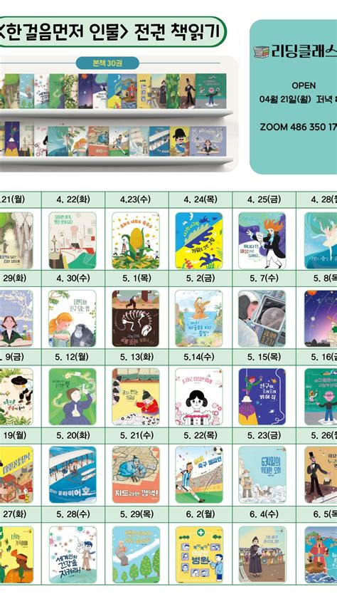 책읽는리리쌤 독서학습코칭 교육전문가 꼬마과학자 롤모델 한걸음 먼저 인물 Arpedia 중 오늘은 “에디슨 편