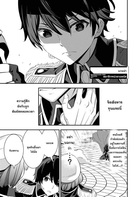 อ่านการ์ตูน S Kyu Party Kara Tsuihou Sareta Karyudo Jitsu Wa Sekai