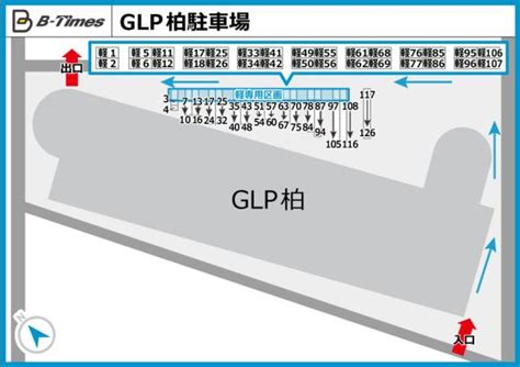 Glp柏駐車場予約制 タイムズのb