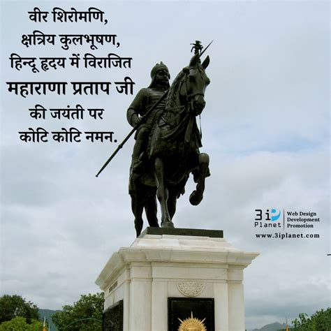 मातृभूमि की रक्षा हेतु अपना जीवन अर्पण करने वाले वीरता और दृढ संकल्प