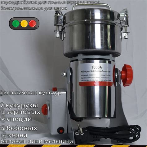 Мощный измельчитель для сухих продуктов Электрическая мельница для специй зерна соли муки