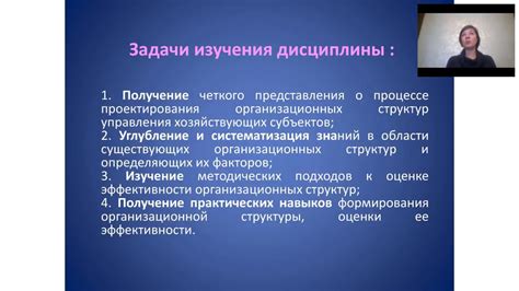 Основы проектирования организационной структуры фирмы Youtube