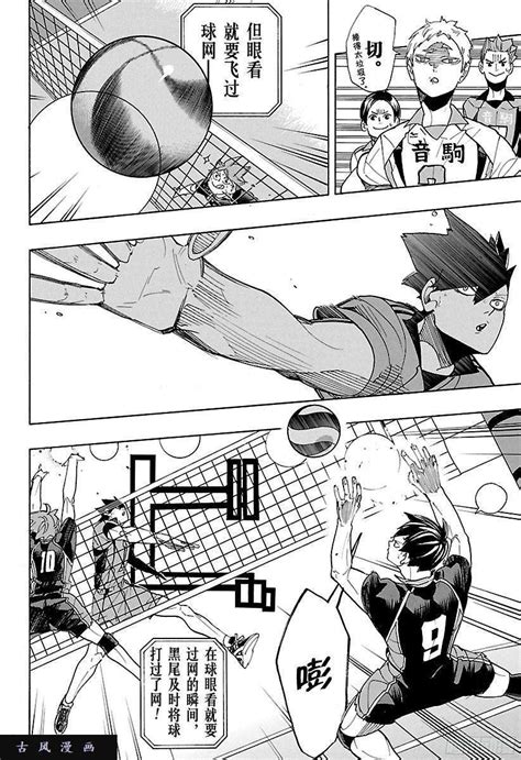 第295话 乌鸦成精 排球少年！！ 漫画狗