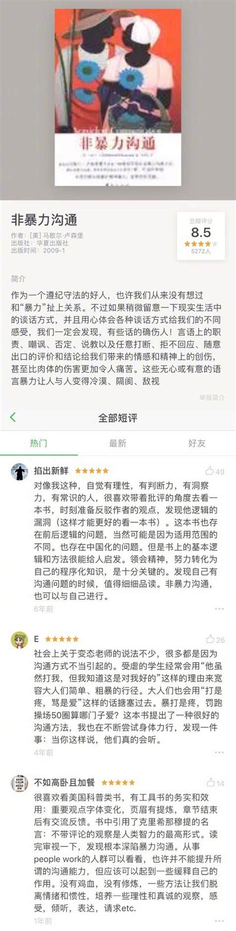 有哪些可以提高情商、判斷和溝通能力的書籍？ 每日頭條