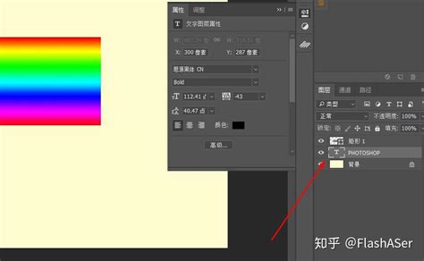 Photoshop软件如何制作渐变色文字效果 知乎