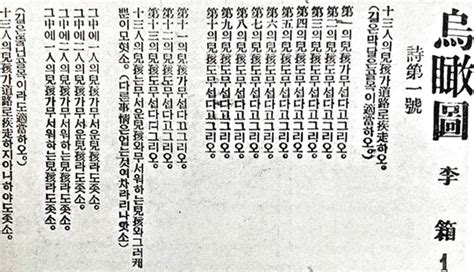 Paranoid Wonder A Review Of Yi Sangs Selected Works Asymptote Blog