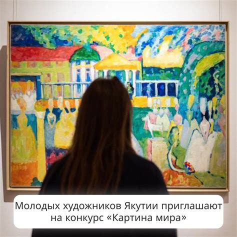 Стартовал прием заявок на Международный конкурс молодых художников