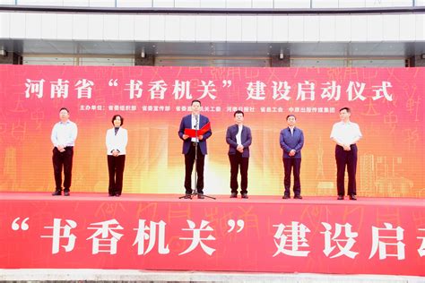 共建书香机关