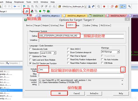 Stm32l151单片机标准库静态编译和调用stm32l151 库文件例子 Csdn博客