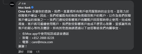 Mox Bank Explains Reason Behind Account Freeze Issue Marketing