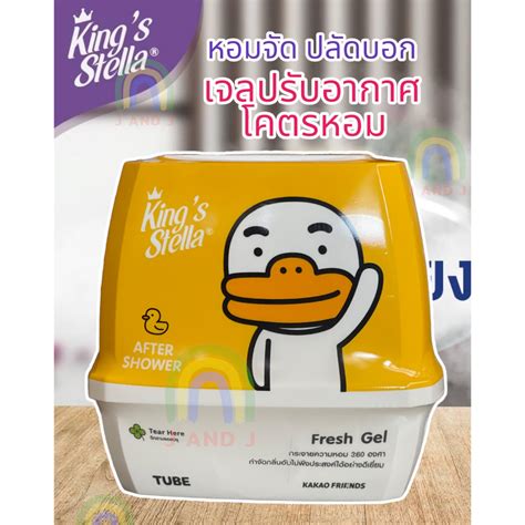 Kings Stella พร้อมส่งทุกกลิ่น คิงส์สเตลล่า เฟรชเจล180ก อย่างหอม หอมไม่ไหว หอมทนมาก Shopee