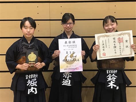 富士学苑中学校 On Twitter 先週行われた県新人戦において女子剣道部が団体で3位となりました個人戦では鈴木夢萌さんがベスト16