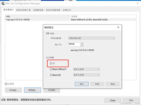 Kepserver Ex Opc Ua Kepserverex Csdn