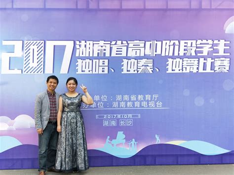 教研组新闻 湖南师大附中