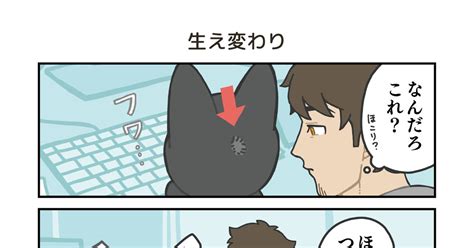 かみさまキツネとサラリーマン かみさまキツネとサラリーマン ヤシン獣人マンガ連載中のマンガ 漫画 おじさん コメディ Pixiv