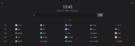 如何使用docker本地部署一个开源网址导航页并分享好友公网使用docker 搭建 内部导航页 Csdn博客