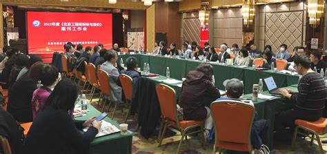 北京市建设工程招标投标和造价管理协会