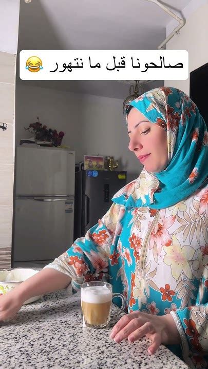 لما جوزي يزعلني 😂 Youtube