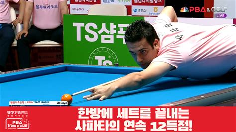 다음스포츠 한방에 세트를 끝내는 사파타의 연속 12득점 Pba 팀리그 2r