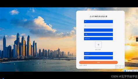 Pythonflask计算机毕业设计公司车辆管理系统（程序开题论文） Csdn博客
