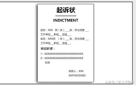 普法知識四：民事訴狀，該如何寫？ 每日頭條